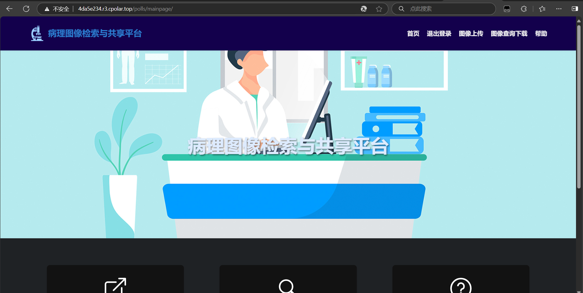 Cpolar实现本地网站外网访问 | Cealivanus' Hut